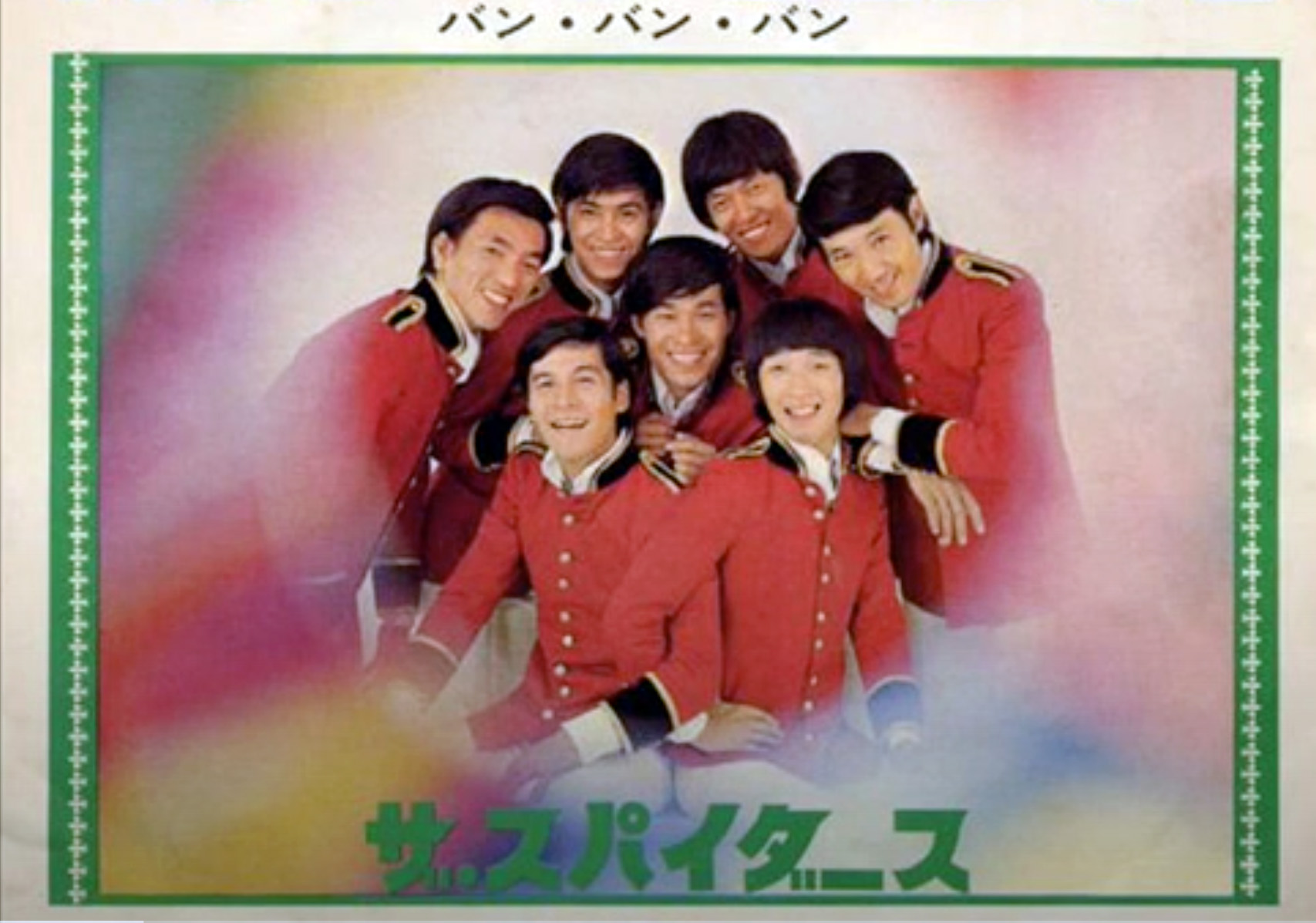 N0 88 My 1990 s Songs Sayama design